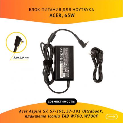 Блок питания для ноутбука Acer N19H1 - купить в Рязани в интернет ...